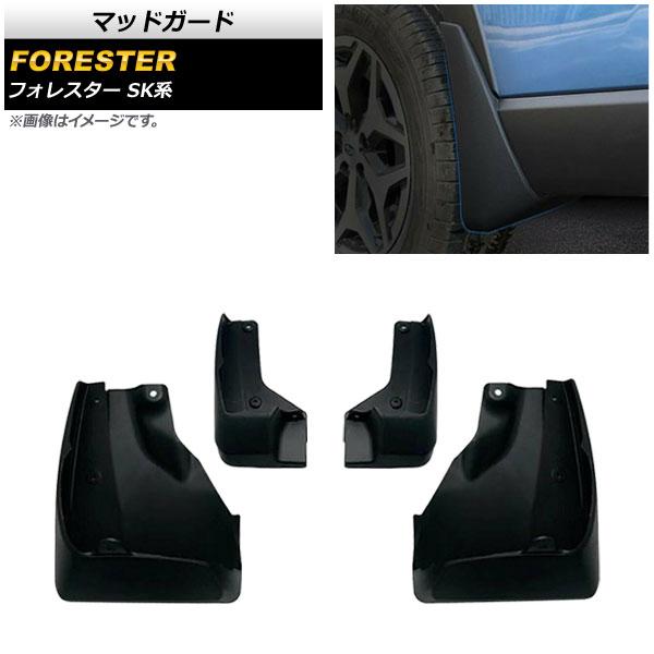 マッドガード マッドフラップ マッドガードフェンダー 泥よけ 泥除け マッド ガード フェンダー 泥除けフェンダー 泥よけフェンダー マットガード スプラッシュガード スプラッシュボード HW05SU3119 スプラッシュ フラップ ボード...