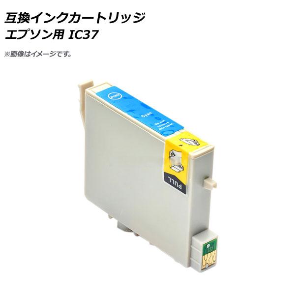 互換インクカートリッジ IC9CL37 ICC37 C37 互換インク インク プリンターインク インクカートリッジ トナーカートリッジ トナー カートリッジ インクタンク 染料インク CY C IC37 IC 37 E-ICC37 E-I...