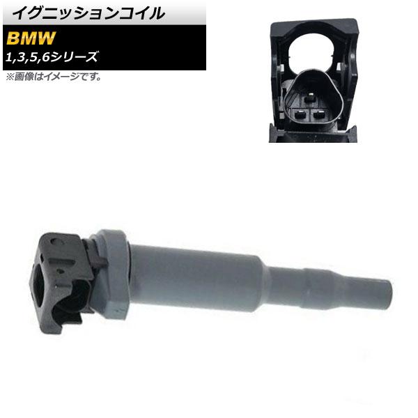 イグニッションコイル 12137594935 12137582627 12137571644 12137559842 12137638477 スパークコイル IGコイル ダイレクトイグニッションコイル ダイレクトコイル 点火コイル 1213...