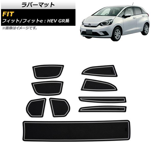 ラバーマット インテリアラバーマット マット ゴムマット 滑り止めマット インテリアマット ノンスリップマット ポケットマット ドリンクホルダーマット ドアポケットマット HN11H6701-W センターコンソール コンソールボックス コン...