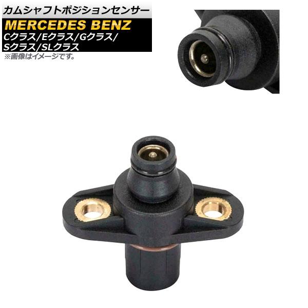 カムシャフトポジションセンサー 0021539528 A0021539528 21539528 カムシャフトセンサー カムシャフトパルスセンサー カムポジションセンサー カムセンサー カム角センサー カムカクセンサー ポジションセンサー カ...