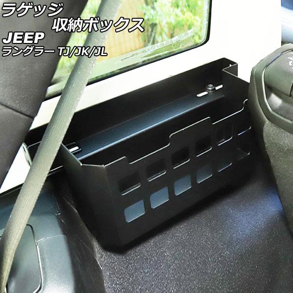 ラゲッジ収納ボックス ラゲージ収納ボックス 増設ボックス 増設トレイ 収納ボックス 収納トレイ 収納トレー 隙間トレイ 隙間トレー 増設キット ツールボックス ラック 増設カップホルダー 増設ドリンクホルダー カップホルダー ドリンクホルダ...