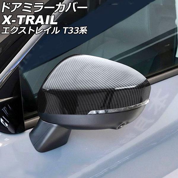 ドアミラーカバー サイドミラーカバー サイドミラーガーニッシュ ドアミラーガーニッシュ ミラーカバー ミラーガーニッシュ サイドドア ドア ミラー 鏡 バックミラー リアビューミラー サイドミラー ドアミラー サイドドアミラー サイド si...