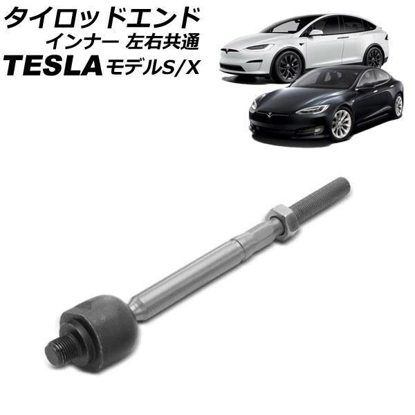 タイロッドエンド 107080100E 107080600E 1070801-00-E 1070806-00-E インナータイロッドエンド インナータイロッド ラックエンド ステアリングインナータイロッド ステアリングラックエンド タイロッ...