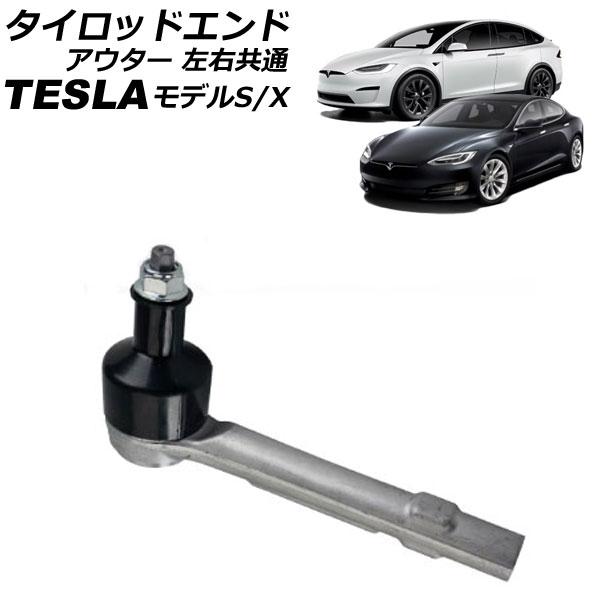 タイロッドエンド 102784100B 1027841-00-B アウタータイロッドエンド アウタータイロッド ラックエンド ステアリングアウタータイロッド ステアリングラックエンド タイロッドアウター タイロッド 1027841 00 B...