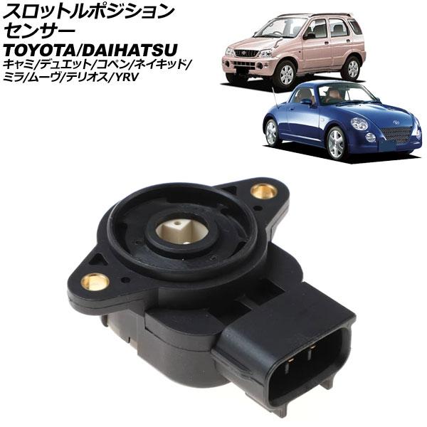 スロットルポジションセンサー 8945287114 1985001121 89452-87114 198500-1121 スロットルポジションセンサ ポジションセンサー ポジションセンサ センサー センサ TPS スロットルポジション スロ...