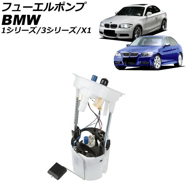 フューエルポンプ 16147163298 A2C53025280 228235018007Z E8688M P76486M FG0917 2C53025280 16 14 7 163 298 燃料ポンプ ヒューエルポンプ ガソリンポンプ ポ...