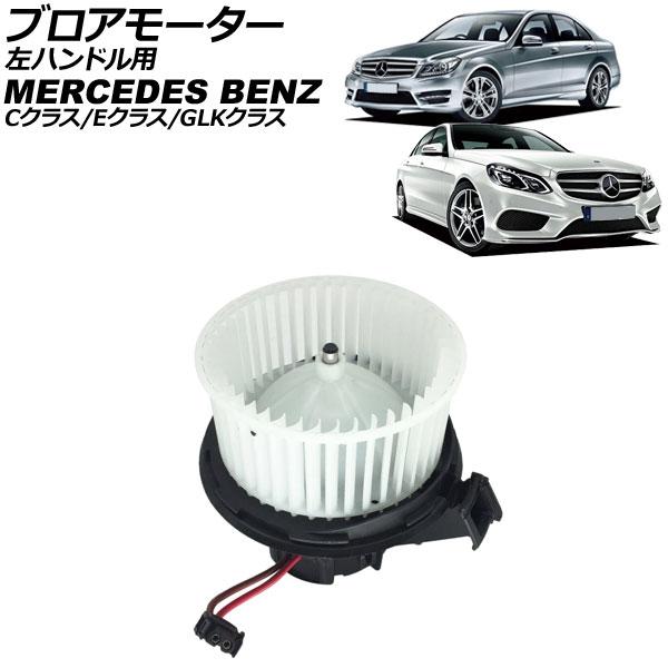 ブロアモーター A2048200208 A2048200008 2048200208 2048200008 A 204 820 0208 A 204 820 0008 204 820 0208 204 820 0008 ブロアファン エアコ...