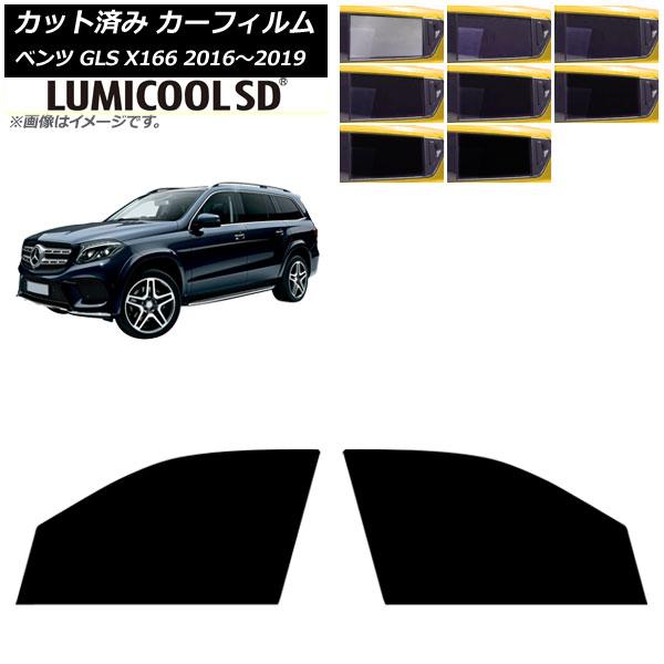 カーフィルム SUV GLSCLASS GLS-CLASS GLSクラス GLS-クラス カーフイルム フィルム フイルム スモークフィルム スモークフイルム スモーク ウィンドウフィルム ウインドウフィルム ウィンドウフイルム ウインドウ...