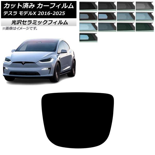 カーフィルム MODELX MODEL_X カーフイルム フィルム フイルム スモークフィルム スモークフイルム スモーク ウィンドウフィルム ウインドウフィルム ウィンドウフイルム ウインドウフイルム カットフィルム カットフイルム カッ...
