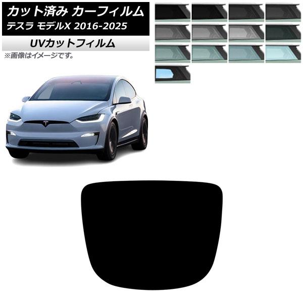 カーフィルム MODELX MODEL_X カーフイルム フィルム フイルム スモークフィルム スモークフイルム スモーク ウィンドウフィルム ウインドウフィルム ウィンドウフイルム ウインドウフイルム カットフィルム カットフイルム カッ...