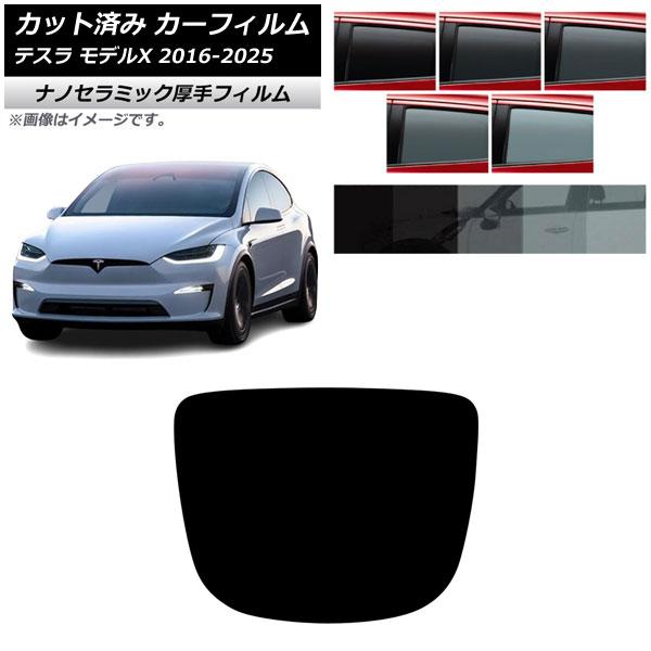 カーフィルム MODELX MODEL_X カーフイルム フィルム フイルム スモークフィルム スモークフイルム スモーク ウィンドウフィルム ウインドウフィルム ウィンドウフイルム ウインドウフイルム カットフィルム カットフイルム カッ...