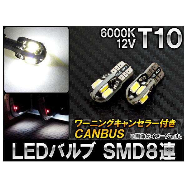LEDバルブ AP LED バルブ LEDライト ライト LEDランプ ランプ フォグ フオグ ポジション ライセンスランプ ライセンス ナンバー ルームランプ マップランプ 車内灯 室内灯 ドアカーテシランプ ラゲッジランプ ラゲージ バ...