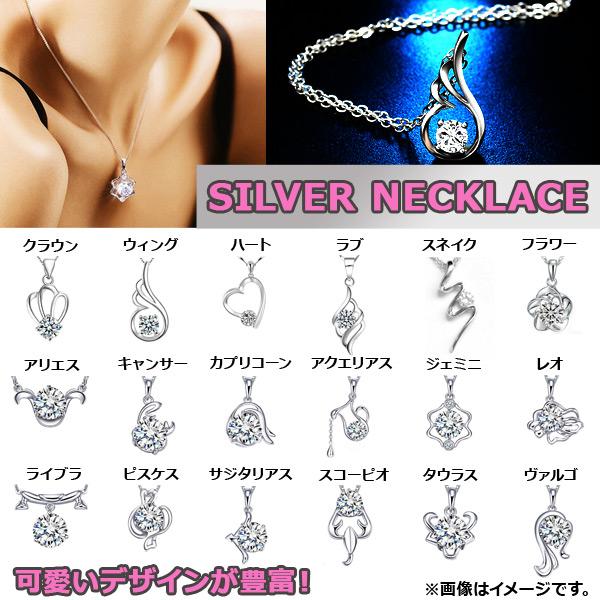 シルバーネックレス ネックレス シルバーペンダント ペンダント 首飾り シルバーアクセ シルバーアクセサリー アクセサリー アクセ レディース 女性 プレゼント ギフト 贈り物 お揃い ペア カップル 小物 ファッション ジュエリー 雑貨 ...