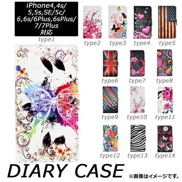 フリップケース スマートフォンケース スマホケース アイフォンケース ケース カバー フリップ iPhone アイフォーン アイホン アイフォン スマホ スマフォ スマートフォン 折りたたみ 手帳型 手帳 収納 カード ブック ダイアリー ...