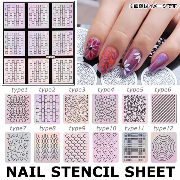 ステンシルシート ネイルステッカー ステッカー シール シート ネイルアート デコレーション デコ デコグッズ ネイル用品 ジェル マニキュア ポリッシュ ネイル アート サロン セルフ グッズ パーツ ツール 転写 ステンシル スタンプ ...