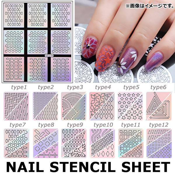 ネイルステンシルシート AP ステンシルシート ネイルステッカー ステッカー シール シート ネイルアート デコレーション デコ デコグッズ ネイル用品 ジェル マニキュア ポリッシュ ネイル アート サロン セルフ グッズ パーツ ツール...