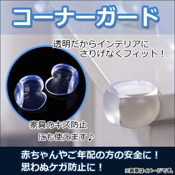ガード プロテクター コーナープロテクター コーナークッション コーナースポンジ ストッパー クッション セーフティーグッズ セーフティークッション 赤ちゃんガード 赤ちゃんプロテクター 保護グッズ ベッドガード カバー 角カバー 角 エッ...