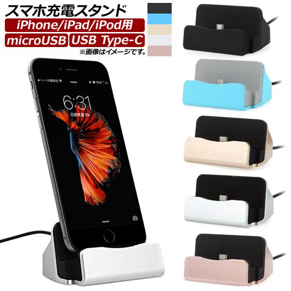 スマホ充電スタンド 充電ステーション 充電スタンド スマホスタンド タブレットスタンド 車載ホルダー スマホホルダー モバイルホルダー 充電ホルダー スマホ置き 卓上充電器 デスクトップスタンド スタンド ホルダー ステーション 充電器 チ...