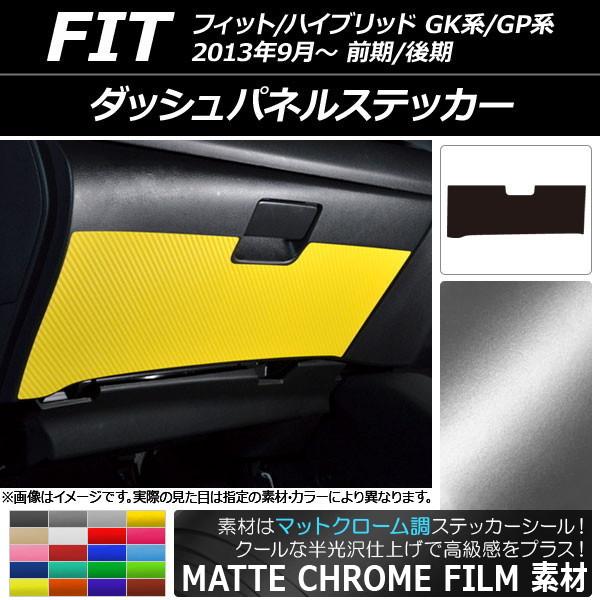 本田 HONDA 本田技研工業 フイット FIT GK型 GP型 GK GP GK3 GK4 GK5 GK6 RS GP5 GP6 13 15 コンパクトカー ハイブリッド ハイブリット HYBRID 前期 後期 グローブボックスステッカー...