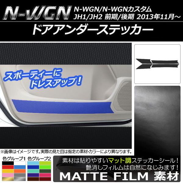サイドドアステッカー ドアステッカー サイドドア ドアキック サイド ドア サイドドアガーニッシュ ドアガーニッシュ インナー アンダー ドアキックステッカー キック 足元 保護 防汚 ガード 内装 インテリア ガーニッシュ ドレスアップ ...