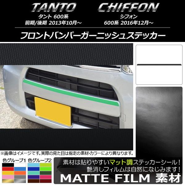 ダイハツ ダイハツ工業 DAIHATSU タント TANTO LA600S LA610S 3代目 前期 後期 スバル SUBARU 富士重工業 シフォン シフオン CHIFFON LA600F LA610F 600 600型だいめ フロント...