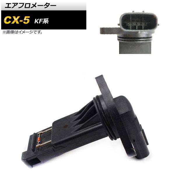 エアフロメーター E5T62271 PE0113215 エアフロセンサー エアフロ マスフローセンサー E5T 62 271 PE01 13 215 E5T-62-271 PE01-13-215 エンジン 部品 パーツ 空気吸入量 装置 交...
