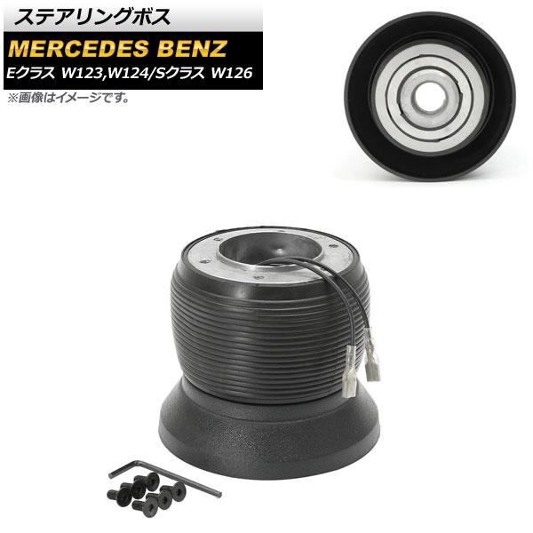 ステアリングボス ハンドルボス ステアリングホイールハブ ステアリングホイールハブアダプター ステアリングアダプター ハンドルアダプター ステアリングハブアダプター アダプター ハブ ボス ステアリング ホイール ハンドル ステアリングホイ...