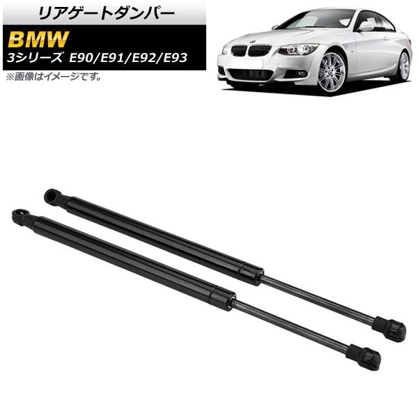 リアゲートダンパー 51247060623 51244394052 51244365788 51247250308 トランクダンパー バックドアストッパー リアダンパー リアハッチダンパー リヤゲートダンパー リヤダンパー リヤハッチダンパ...