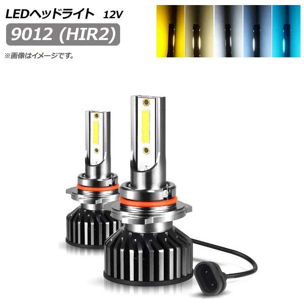 LEDヘッドライト ヘッドライト ヘッドランプ フォグランプ フォグライト LEDバルブ フロントランプ フロントライト フォグ ヘッド 霧灯 一体型 LED バルブ キット セット 前照灯 ライト ランプ 照明 点灯 発光 ドレスアップ ...