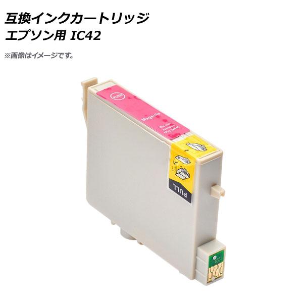 互換インクカートリッジ IC4CL42 ICM42 M42 互換インク インク プリンターインク インクカートリッジ トナーカートリッジ トナー カートリッジ インクタンク 染料インク MG M IC42 IC 42 E-ICM42 E-I...