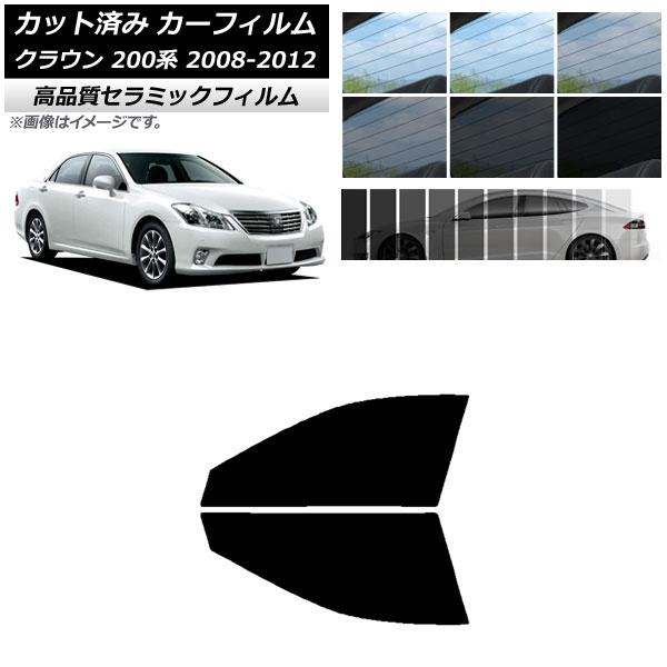 カット済み カーフィルム CROWN 200型 200 GRS200 GRS201 GRS202 GRS203 GRS204 GWS204 カーフイルム フィルム フイルム スモークフィルム スモークフイルム スモーク ウィンドウフィルム ...