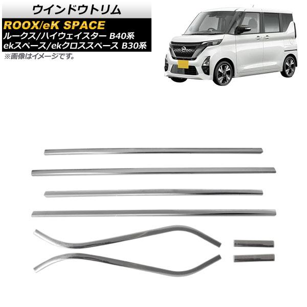 ウインドウトリム ウェザーストリップモール ウェザーストリップカバー ウィンドウトリム ウィンドウモール ウインドウモール ドアモール ウィンドウガーニッシュ ウインドウガーニッシュ サイドピラー リアピラー ドアピラー HW05N7315...