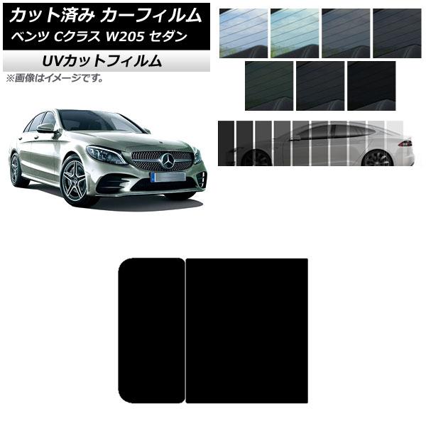 カーフィルム 205 C Cclass sedan 4ドア 4D C63 C43 C350e C250 C220d C200 C180 カーフイルム フィルム フイルム スモークフィルム スモークフイルム スモーク ウィンドウフィルム ウイ...