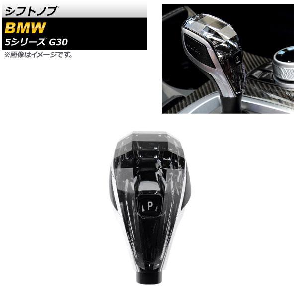 シフトノブ シフトギア シフトレバー ギアレバー ギヤレバー ギアノブ ギヤノブ チェンジレバー ギアスティック ノブ シフト ギア ギヤ レバー ヘッド クリスタル 透明 clear 内装 内装パーツ パーツ インテリア カスタム カスタ...