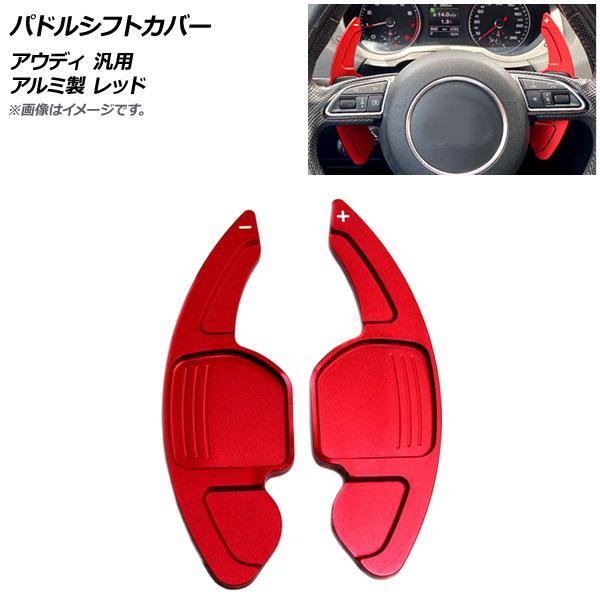 パドルシフトカバー パドルシフトガーニッシュ シフトカバー シフトガーニッシュ ステアリングガーニッシュ ■参考適合車種 AUDI A3 S3 A4 S4 A5 S5 A6 S6 A7 S7 A8 S8 Q3 Q5 Q7 TT TTS パド...