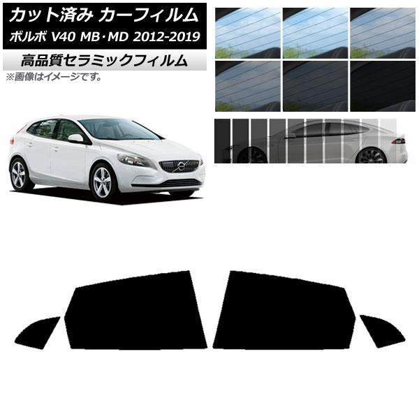 カット済み カーフィルム MB420 MB420XC MB4154T MD4204T MB4164T MB5204T 5D 5ドア ハッチバック カーフイルム フィルム フイルム スモークフィルム スモークフイルム スモーク ウィンドウフィ...