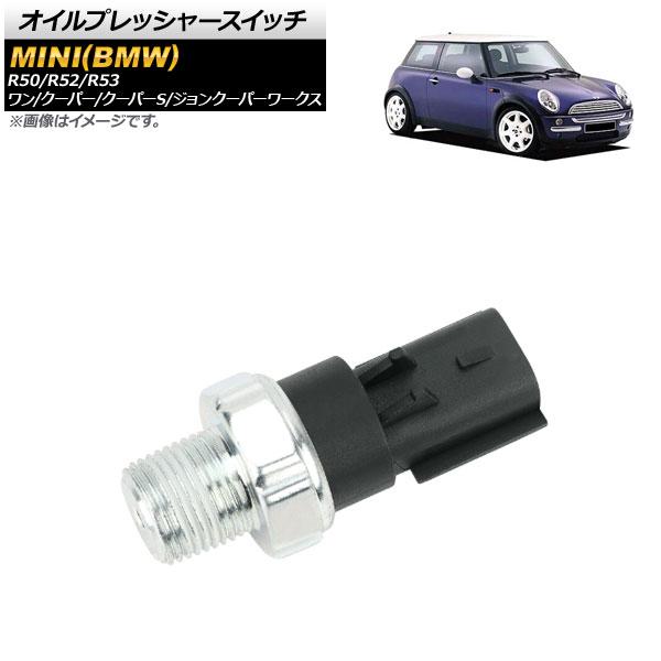 オイルプレッシャースイッチ 12611500893 12617513068 5149098AA 5149189AA 5149261AA 4608303AB 04687649 4608303 4707670 油圧スイッチ オイルプレッシャー ...