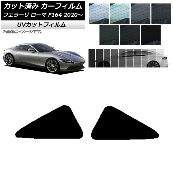 カーフィルム Roma F164 カーフイルム フィルム フイルム スモークフィルム スモークフイルム スモーク ウィンドウフィルム ウインドウフィルム ウィンドウフイルム ウインドウフイルム カットフィルム カットフイルム カット カット...