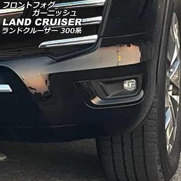 フロントフォグガーニッシュ フォグガーニッシュ フォグカバー フォグランプガーニッシュ フォグライトガーニッシュ フォグランプカバー フォグライトカバー フロントフォグ フロント フォグ フォグランプ フォグライト ランプ ライト カバー ...