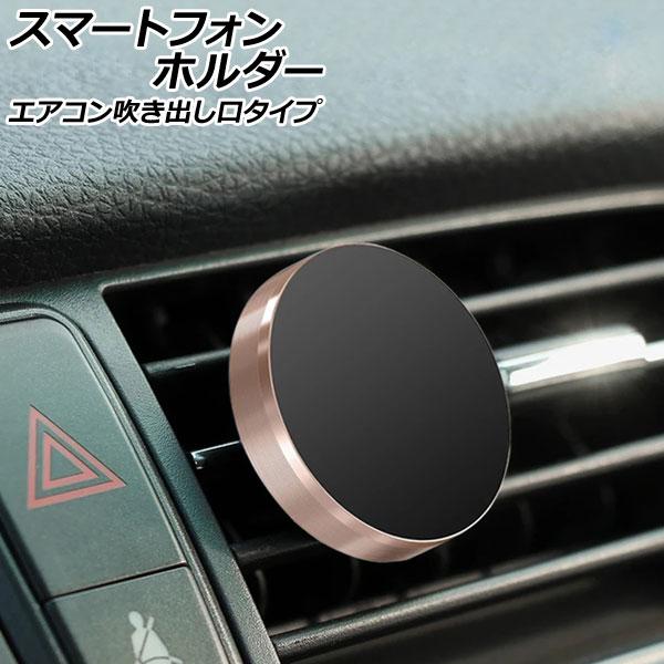 スマートフォンホルダー 車載ホルダー 車載用モバイルホルダー モバイルホルダー スマホホルダー スマフォホルダー カーホルダー スマホスタンド スマートフォンスタンド 車載スマホスタンド 車載スマートフォンスタンド 車載モバイルスタンド 車...