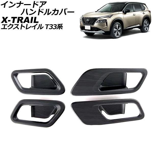 インナードアハンドルカバー インナードアカバー インナードアハンドルガーニッシュ インナードアノブカバー ドアノブカバー インナーカバー ドアベゼル 皿 ボウル インテリアパネル サイドドア ドア ハンドル インナードア ドアノブ ノブ イ...