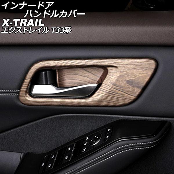 インナードアハンドルカバー インナードアカバー インナードアハンドルガーニッシュ インナードアノブカバー ドアノブカバー インナーカバー ドアベゼル 皿 ボウル インテリアパネル サイドドア ドア ハンドル インナードア ドアノブ ノブ イ...