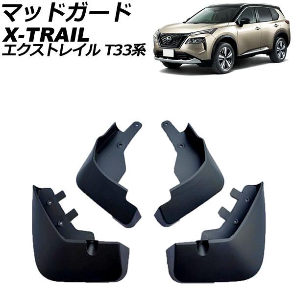 マッドガード マッドフラップ マッドガードフェンダー 泥よけ 泥除け 泥除けフェンダー 泥よけフェンダー マットガード スプラッシュガード スプラッシュボード タイヤハウス マッド ガード フェンダー スプラッシュ フラップ ボード フロン...