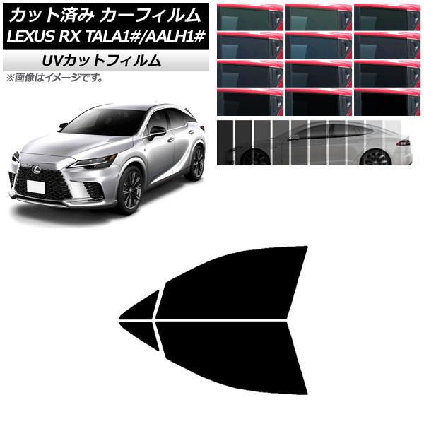 カーフィルム G10 カローラ クロス COROLLA CROSS カーフイルム フィルム フイルム スモークフィルム スモークフイルム スモーク ウィンドウフィルム ウインドウフィルム ウィンドウフイルム ウインドウフイルム カットフィル...