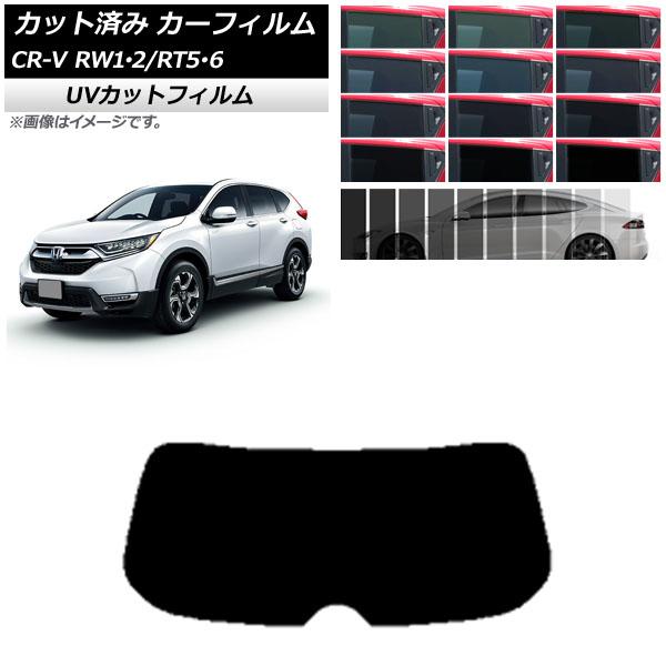 カーフィルム CR-VRW1 CR-VRW2 RW1RW2 RW1型 RW2型 CR-VRT5 CR-VRT6 RT5 RT6 eHEV EX 2列 2列シート 5人乗り CRV シーアールブイ C-RV カーフイルム フィルム フイルム ...