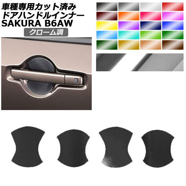 ドアハンドルインナーステッカー SAKURA X G KE0 ドアハンドルステッカー ドアノブステッカー ドアハンドルインナーカバー ドアハンドルカバー ステッカー テープ シール デカール シート ラベル プロテクション プロテクト カー...