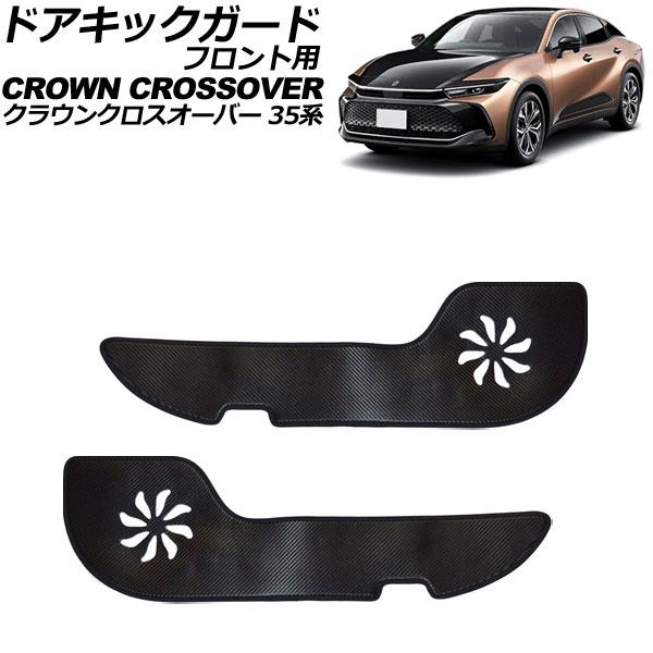 ドアキックガード フロント用 ドアキックマット ドアキックシート キックガード キックガードマット キックガードシート ドアアンダーガード ドアアンダーマット ドアアンダーシート HN12T13703B ドアキック ドア サイドドア サイド...