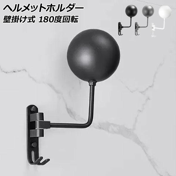 ヘルメットホルダー ヘルメットラック 帽子ホルダー 帽子ラック キャップホルダー ハットホルダー ヘルメットスタンド 帽子スタンド ハットスタンド キャップスタンド スタンド ヘルメット バイク用品 バイク 自転車 帽子 ハット キャップ ...