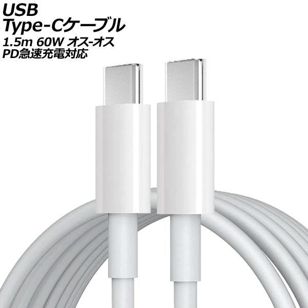 USB Type-Cケーブル 急速充電ケーブル 高速充電ケーブル 変換ケーブル 変換コネクター 変換アダプター 充電ケーブル 延長ケーブル 同期ケーブル 変換 同期 急速充電 PD 充電 チャージ チャージャー チャージング 接続 データ転...